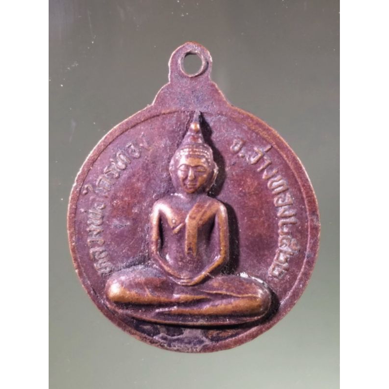 Antig Super 3051 เหรียญหลวงพ่อไกรทอง วัดบ้านพราน อำเภอแสวงหา จังหวัดอ่างทอง | Shopee Thailand