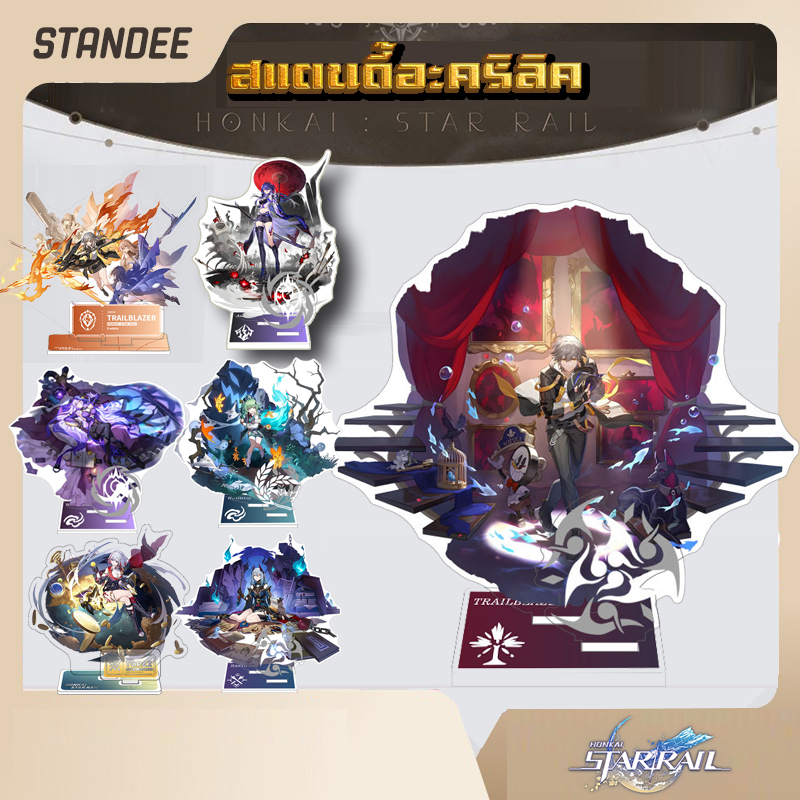 Honkai Star Rail Figure Acrylic Standee โมเดลฟิกเกอร์ สแตนดี้อะคริลิค ...