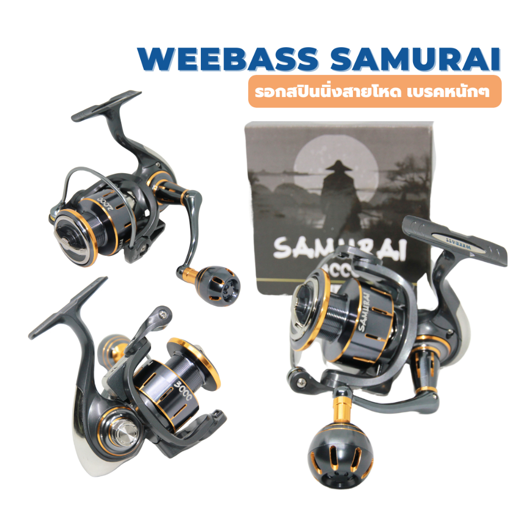 WEEBASS SAMURAI 2024 รอกสปินนิ่งแขนเกลียวน็อปแต่ง | Shopee Thailand