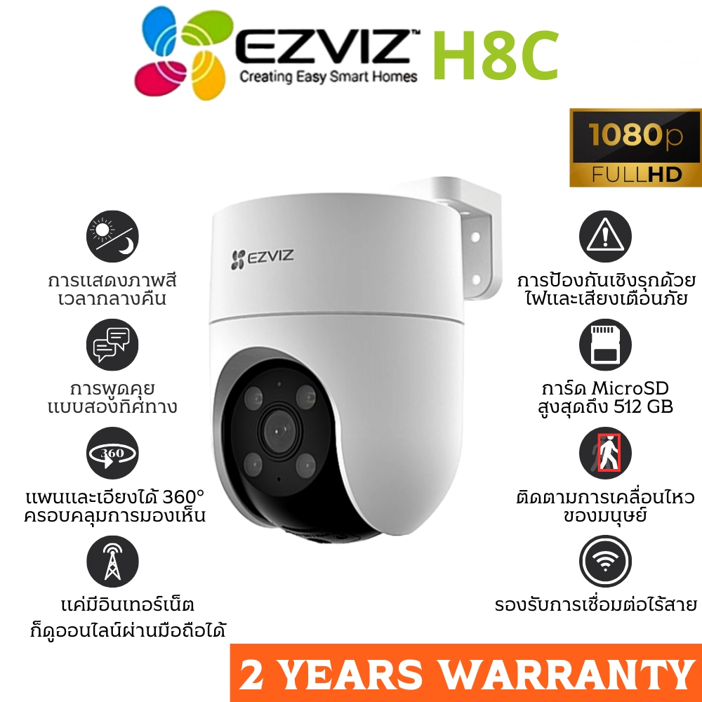 กล้องวงจรปิดไร้สาย EZVIZ รุ่น H8C (2MP/3MP/5MP) H8C 3K /C8C (5MP)H.265 Pan & Tilt view 360° พูด ...