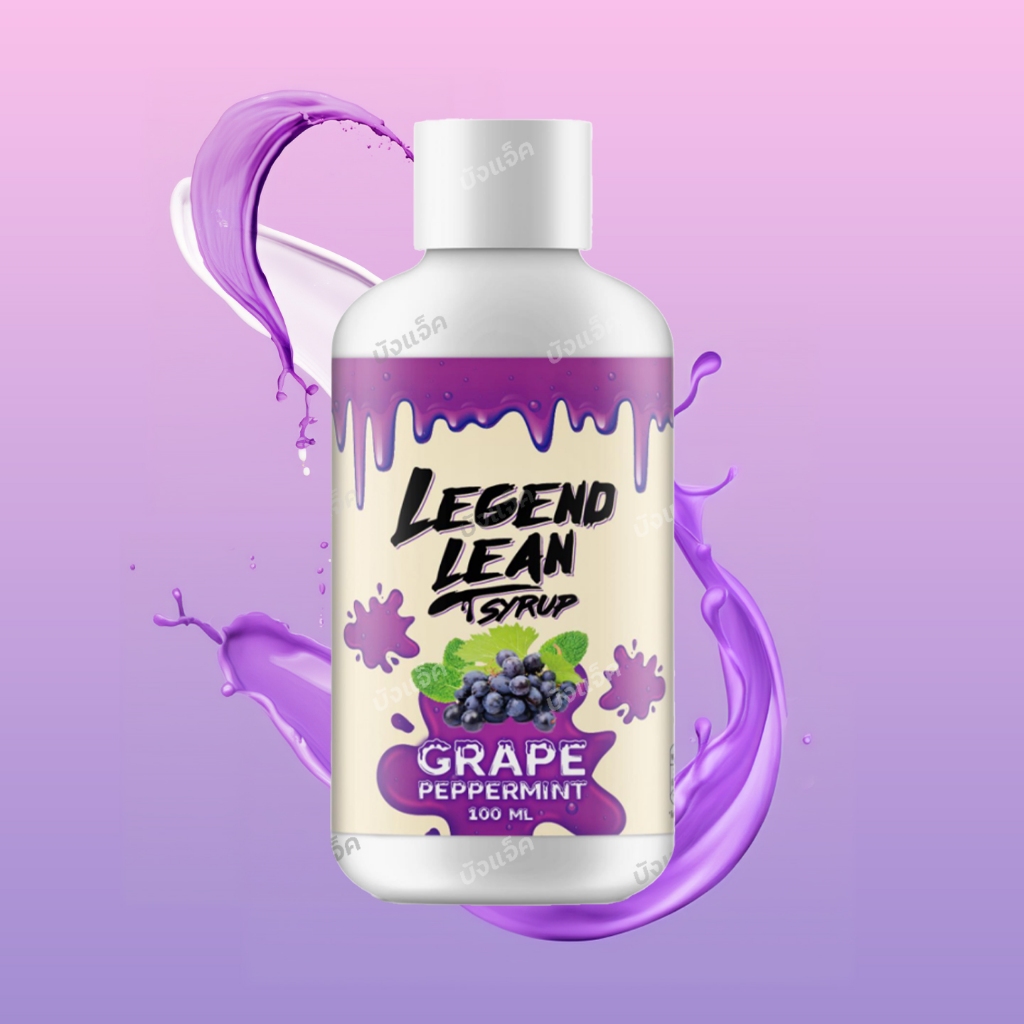 👽 น้ำหวาน LEGEND LEAN syrup ลีน องุ่น ไซรัป ยี่ห้อ รีเจ้นลีน อย.ไทย ...