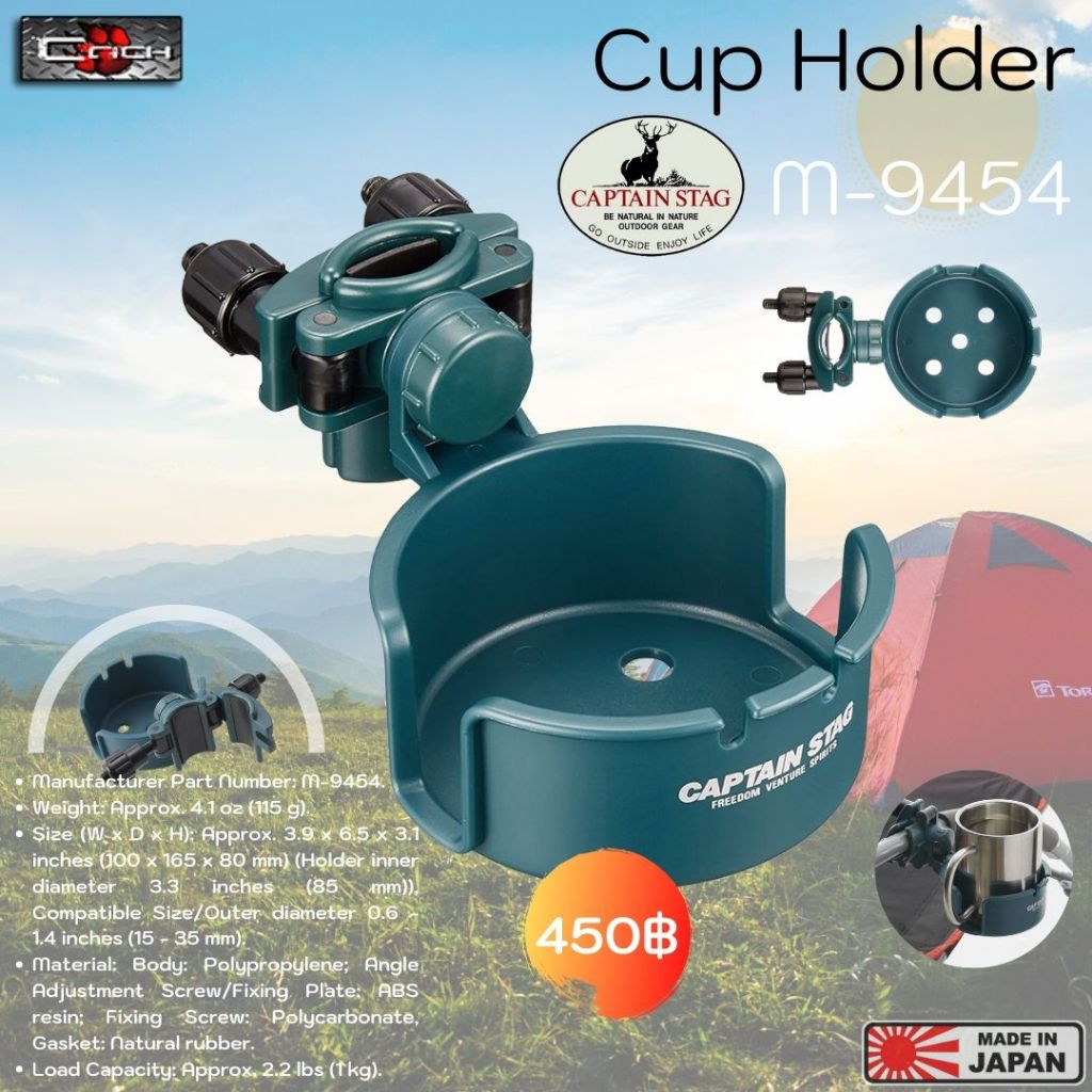 ที่วางแก้วน้ำ Captain Stag Cup Holder ยึดติดกับเก้าอี้แค้มปิ้งหรือ ...