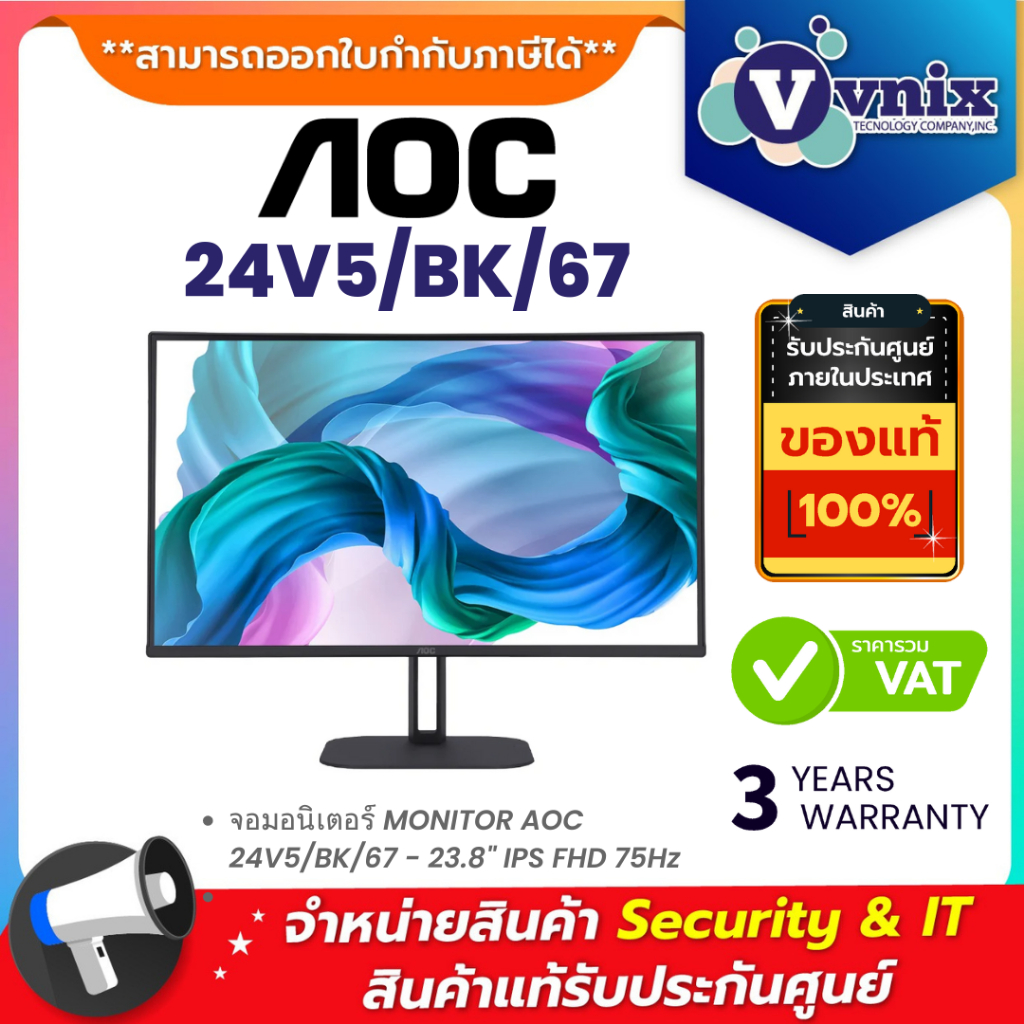 AOC 24V5/BK/67 จอมอนิเตอร์ MONITOR AOC 24V5/BK/67 - 23.8" IPS FHD 75Hz ...