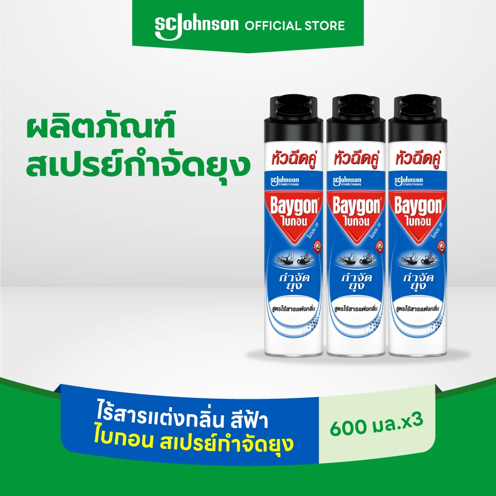 Baygon Blue Multi Insect Killer Odorless Aeresol Spray 600ml Pack 3 ...