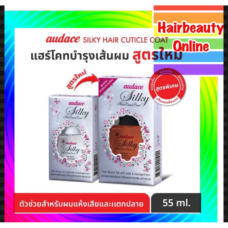 ออด๊าซ ซิลกี้ แฮร์ คิวติเคิลโค้ท บำรุงผม ไม่ต้องล้างออก Audace Silky ...
