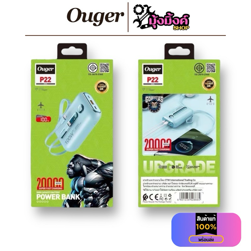P22 Ouger Power Bank Mini แบตสำรองมินิ 20000mAh แบบพกพา ใช้งานสะดวก ...