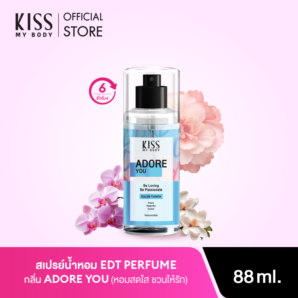 Kiss My Body น้ำหอม Body Mist สายออกเดท กลิ่น Adore You คิสมายบอดี้ ...
