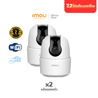 ช้อป imou ranger 2 ง่าย ๆ บน Shopee | ก.ค. 2024