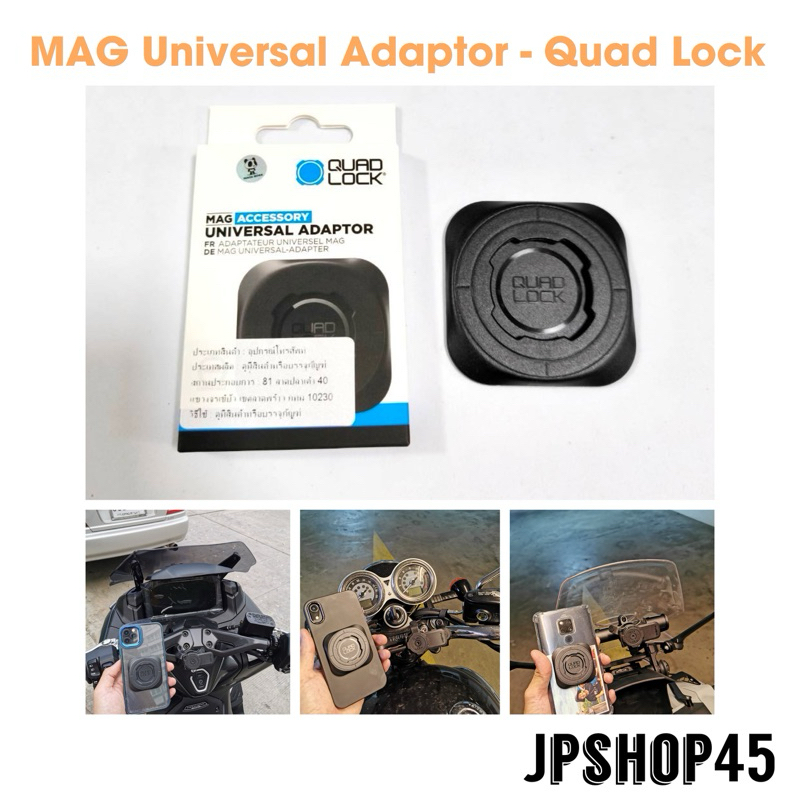 New !! MAG Universal Adaptor Quad lock (รุ่นแม่เหล็ก) | Shopee Thailand