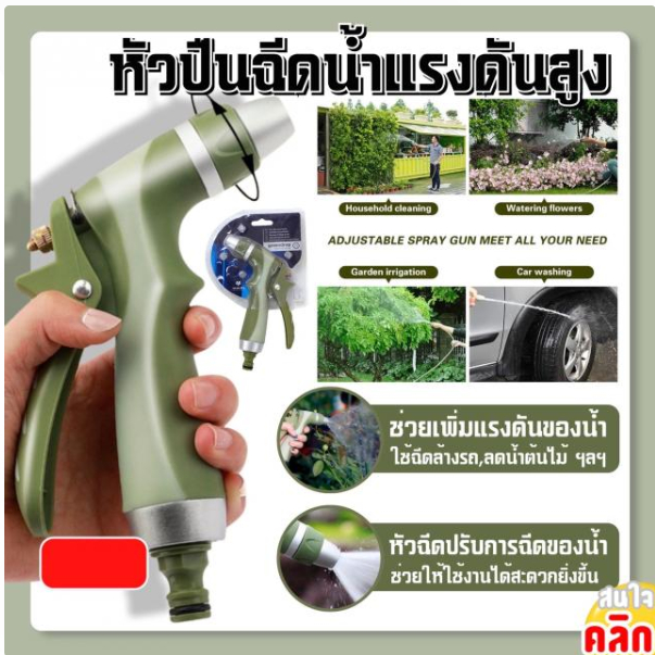 หัวปืนฉีดน้ำแรงดันสูง High pressure water gun head | Shopee Thailand