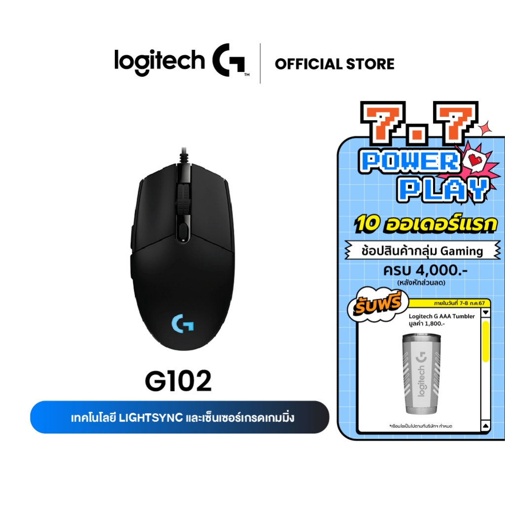 Logitech G102 LIGHTSYNC Gaming Mouse (Black) 8,000 DPI (เมาส์เกมมิ่ง พร้อมไฟ RGB) | Shopee Thailand