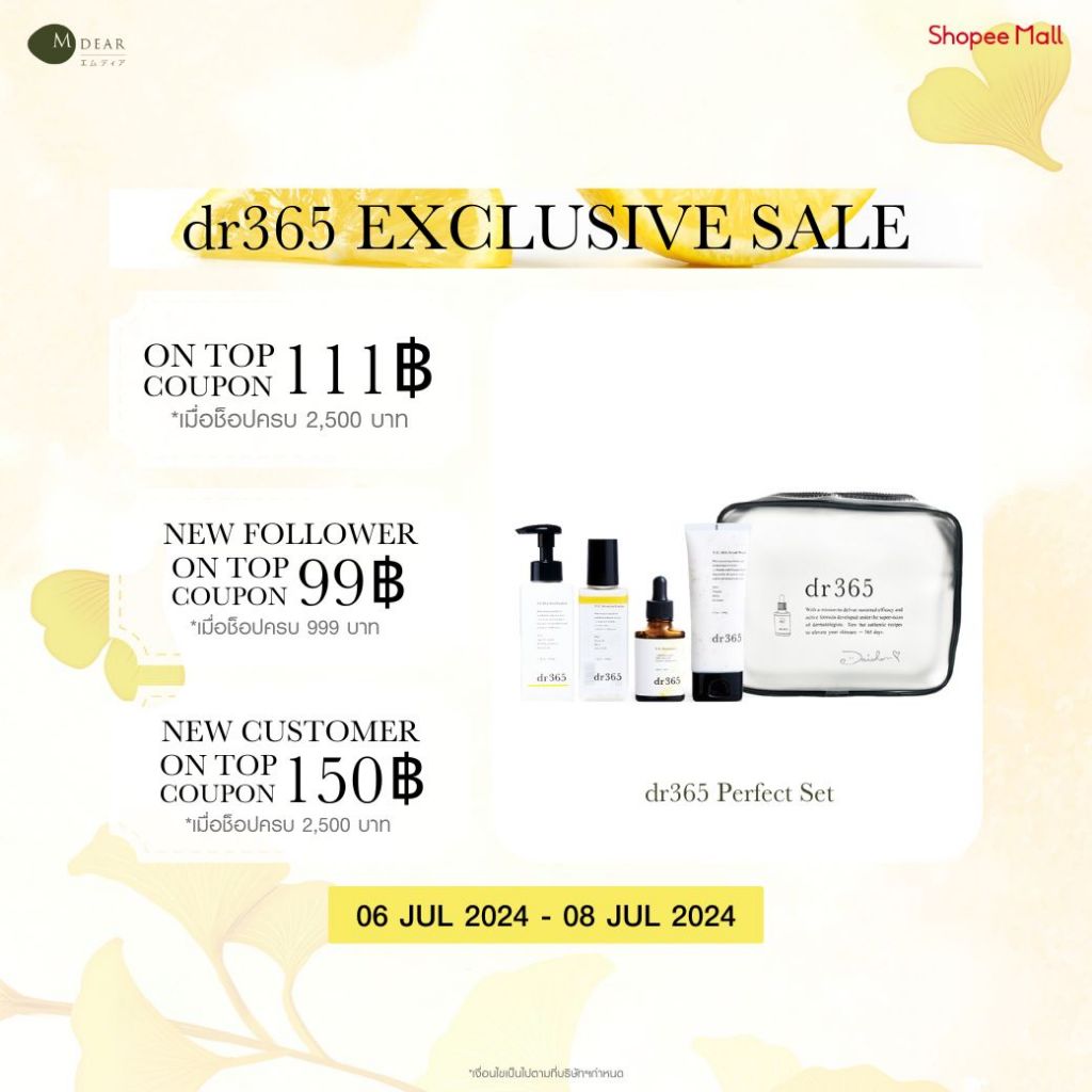 dr365 Perfect Set (ชุดเซ็ตdr365 4 ชิ้น) | Shopee Thailand