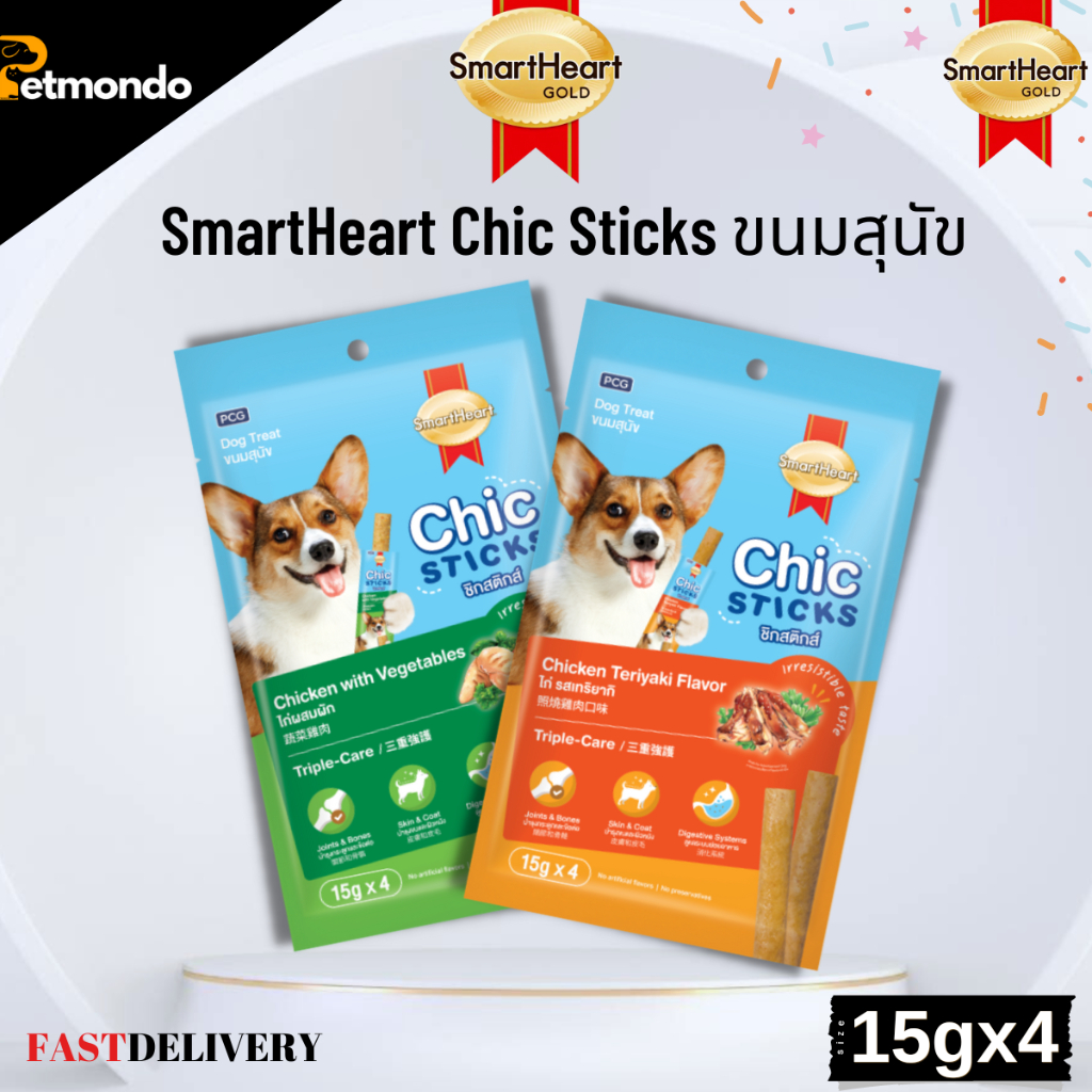 🔥มาใหม่🔥 SmartHeart Chic Sticks ขนมสุนัข สมาร์ทฮาร์ท ชิกสติกส์ ขนาด ...