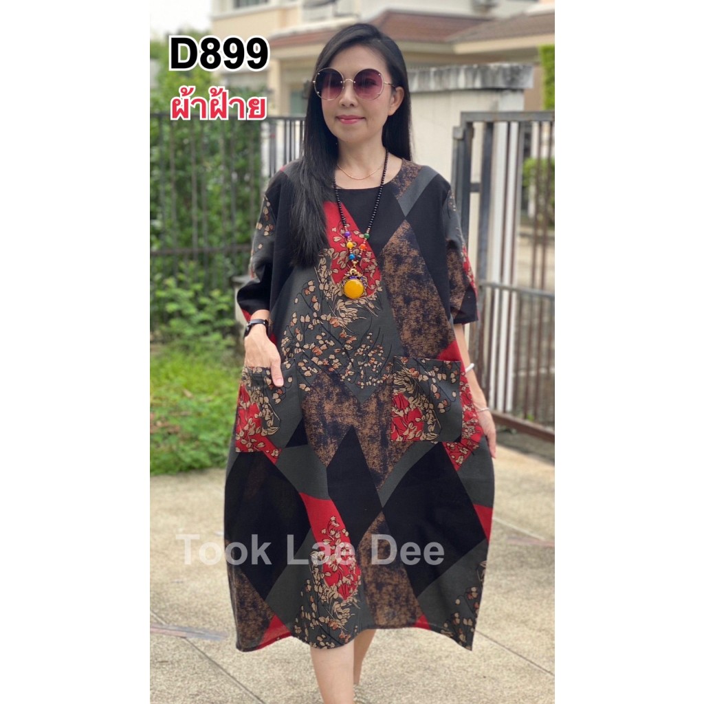 ชุดเดรส ผ้าฝ้ายผสมลินินคอกลม | Shopee Thailand