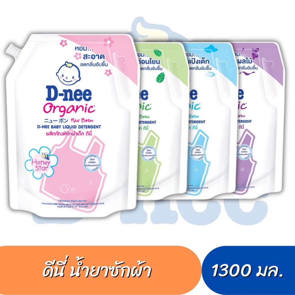 Dnee-ดีนี่ น้ำยาซักผ้าเด็ก ขนาด 1300 มล. มีให้เลือก 4 กลิ่น | Shopee ...