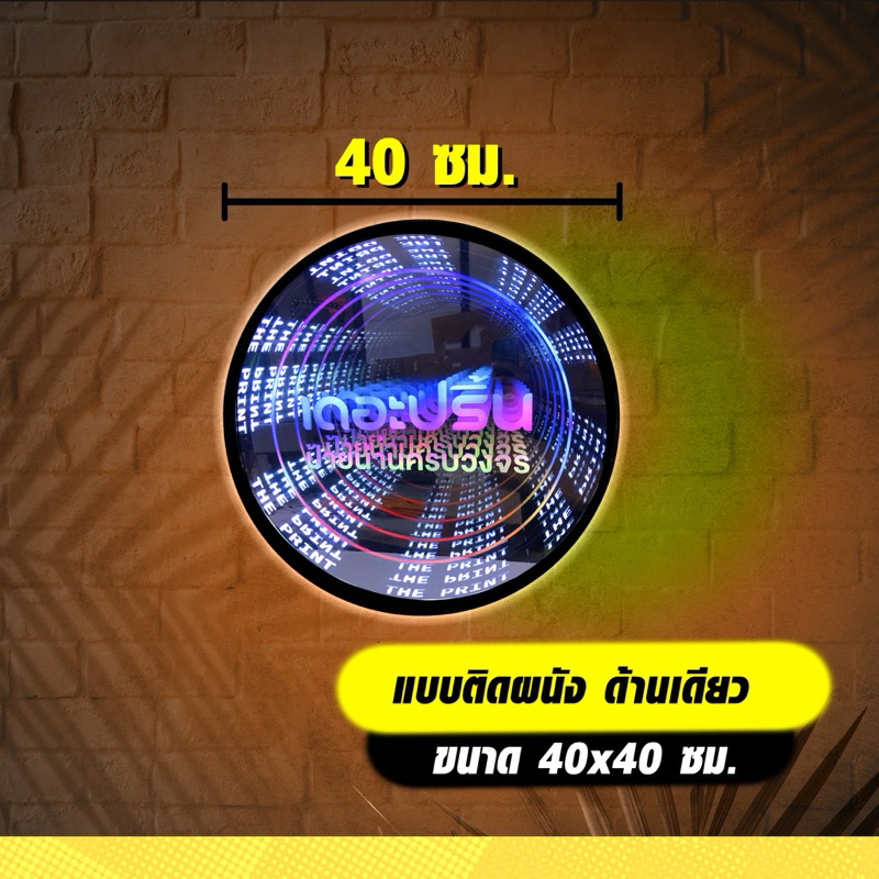 ป้ายกล่องไฟ LED Infinity light กระจกอินฟีนิตี้กันน้ำ สำหรับป้ายนีออนบาร์ แบบกำหนดเองได้ | Shopee ...