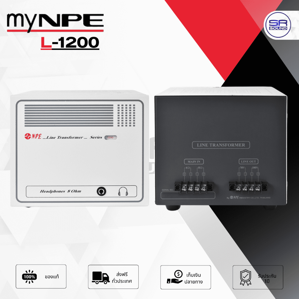 ฟรีค่าส่ง NPE L1200 LINE TRANSFORMER หม้อแปลงไลน์แม่ (สินค้าของแท้ ...