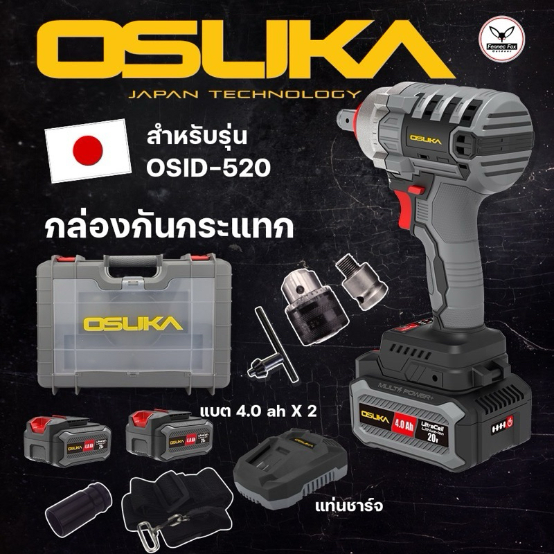 บ็อกแบตไร้สายosukaมอเตอร์ไร้แปลงถ่าน 128V สีเทา รุ่น OSID-520 (ตัวดำ)แบต2ก้อนมีพร้อมกล่อง ของแท้ ...