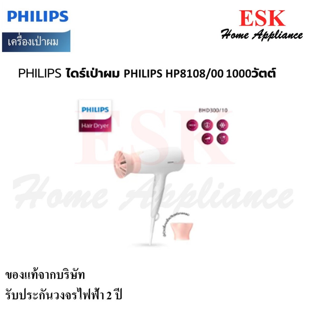 PHILIPS Hair Dryer 1600W BHD300/10 Pink-White | Shopee Thailand
