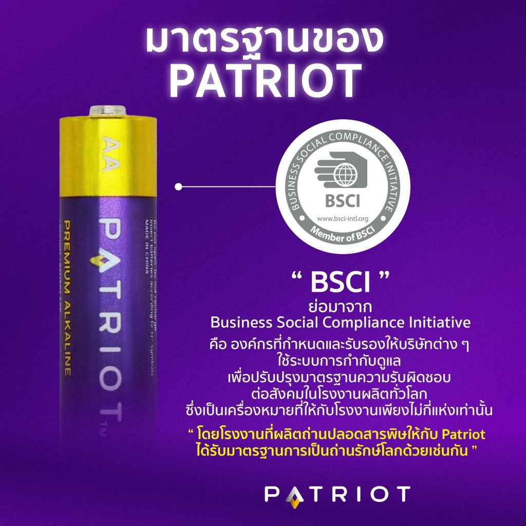 ถ่าน Patriot Premium Alkaline ถ่านเจ้าพลัง AA, AAA 1.5V แพ็ก 20 ก้อน ...