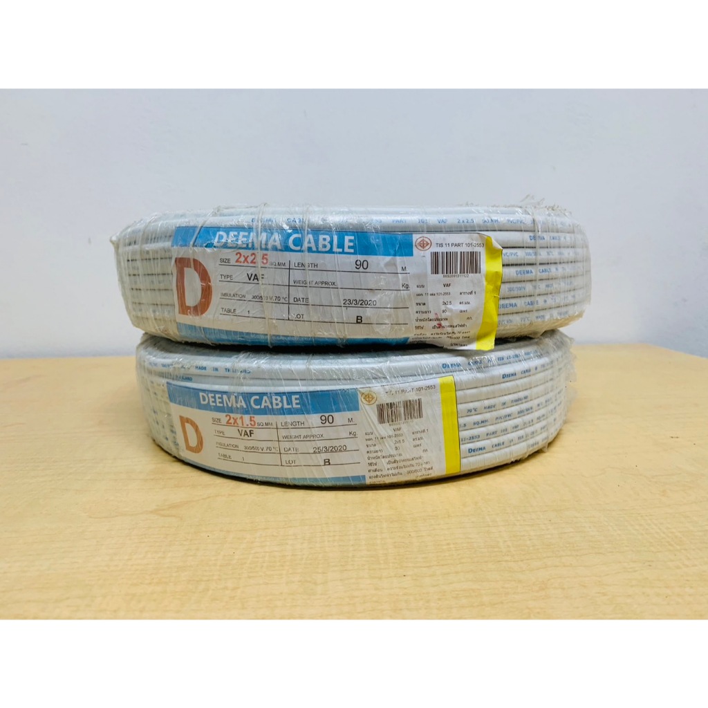 สายไฟ Deema VAF 2x1.5 Sqmm. + สายไฟ Deema VAF 2x2.5 Sqmm. (90 เมตร สีขาว) | Shopee Thailand