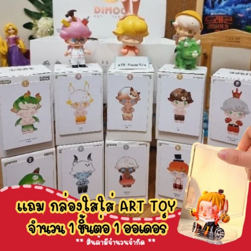 ️พร้อมส่ง ️ Dimoo Retro Series Blind box | Shopee Thailand