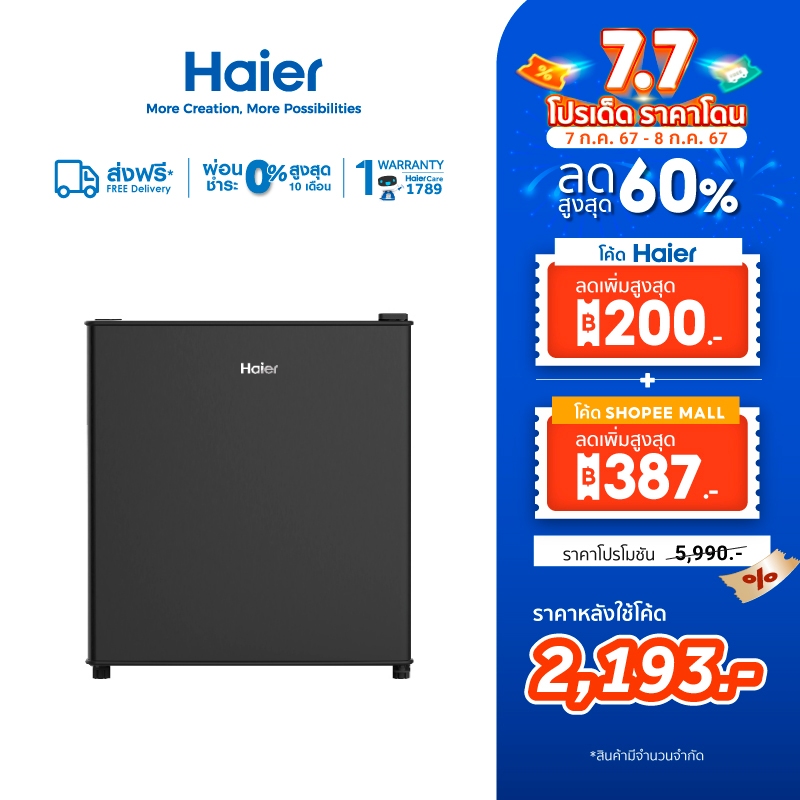 [New]Haier ตู้เย็นมินิบาร์ ขนาด 1.4 คิว รุ่น HR-SD55 | Shopee Thailand