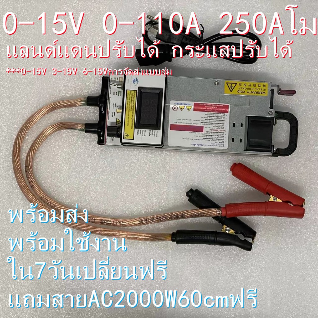 สวิทชิ่ง250Aโมพร้อมส่งพร้อมใช้งานHAKUNAปรับไฟได้0-15Vมีระบบช็อตตัด 12V ...