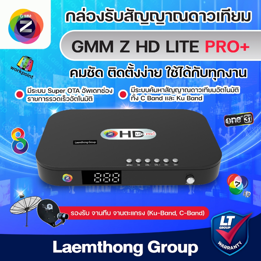 Gmmz Hd Lite Pro+ (กล่องดาวเทียม C/KU) รองรับ wifi usb รุ่นใหม่ : พร้อมส่ง ltgroup | Shopee Thailand