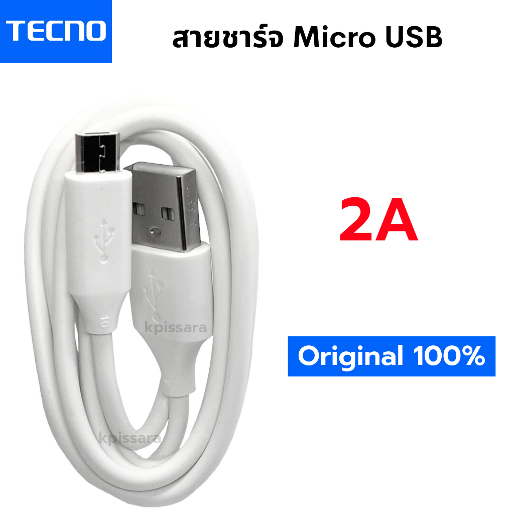 สายชาร์จ Tecno Micro USB 2A สินค้าของแท้ สินค้าของแท้ อุปกรณ์เสริม ...