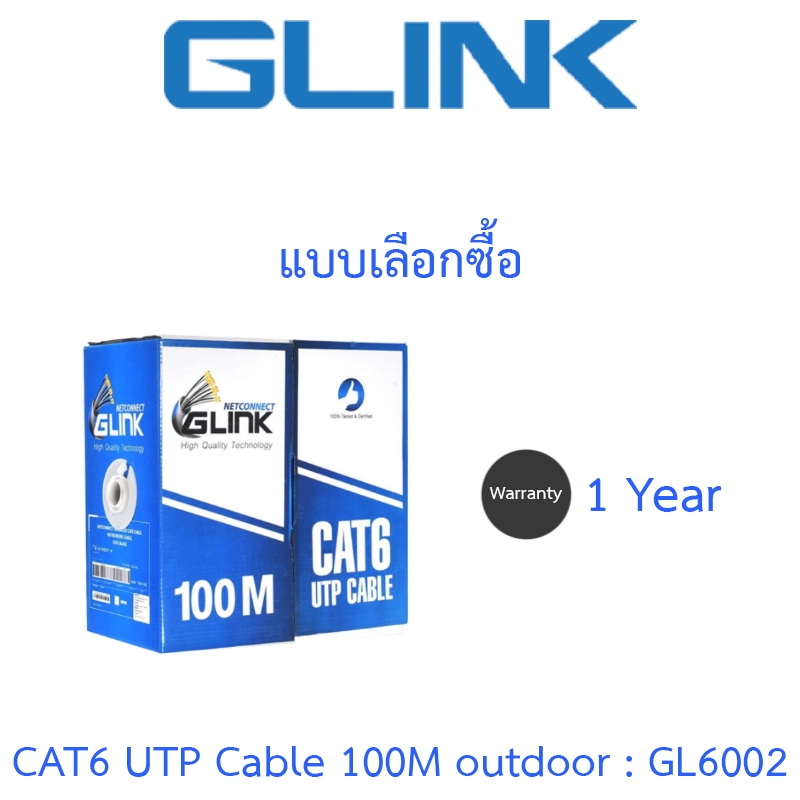 GLINK CAT6 UTP Cable (100m/Box) outdoor สำหรับใช้ภายนอก รุ่น GL6002 (GL-6002) | Shopee Thailand