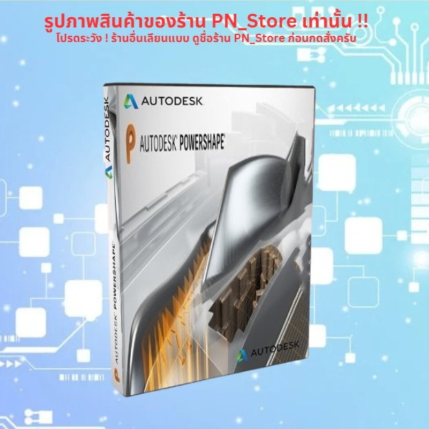 PowerShape Ultimate 2025 | For Windows x64 | Full Working | Shopee Thailand