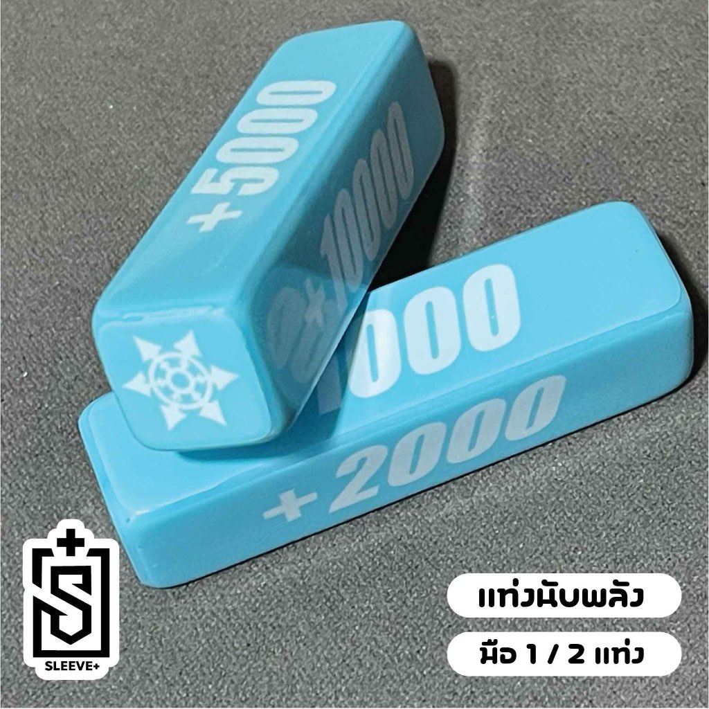 แท่งนับพลัง Bushiroad CardFight Vanguard Overdress Power Counter สีฟ้า ...