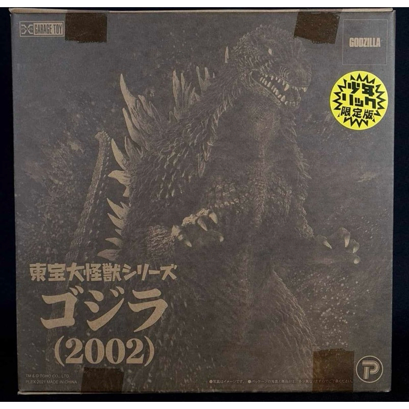 X-Plus Godzilla (2002) Ric Ver.Limited | Shopee Thailand