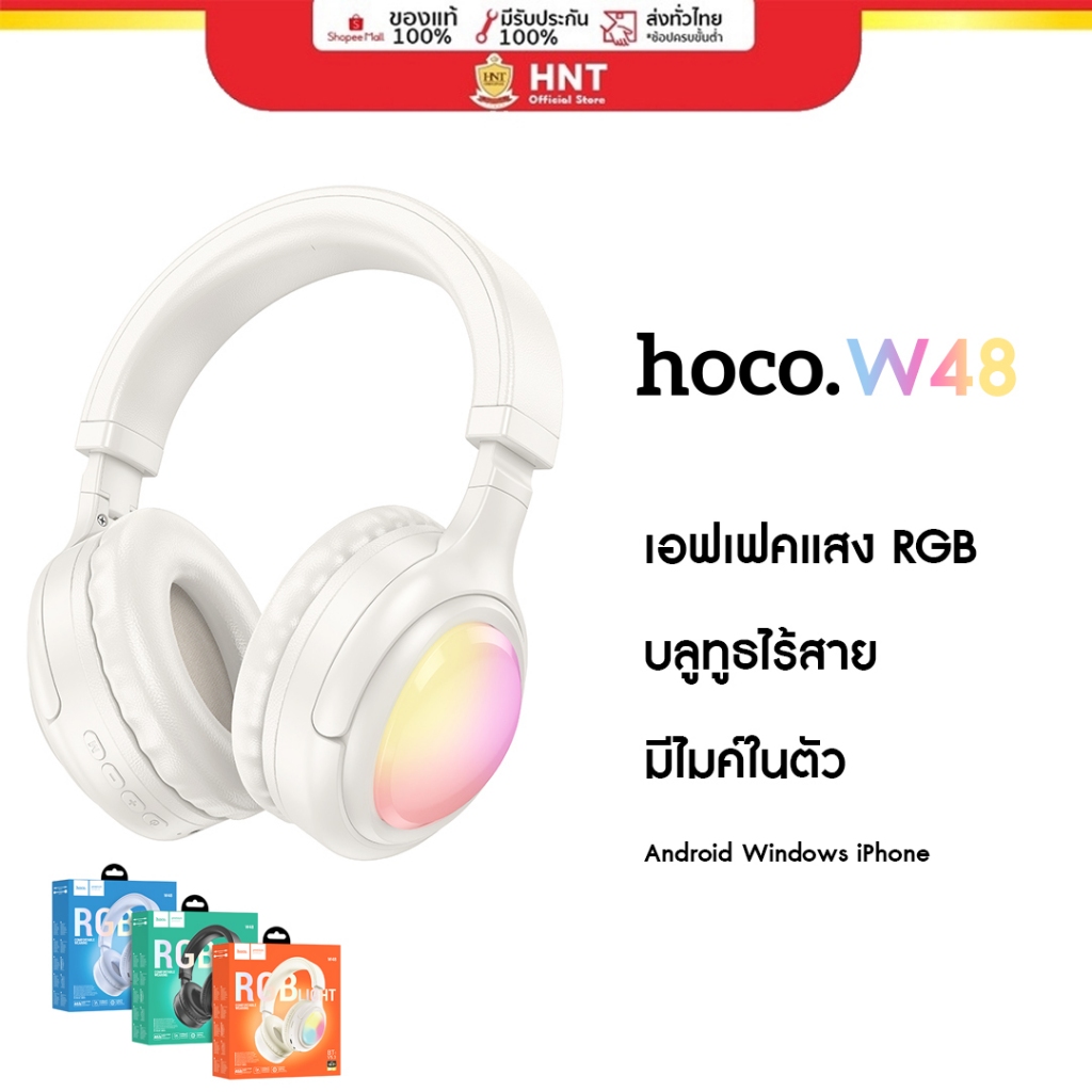 NEW Hoco W48 หูฟังบลูทูธ BT 5.3 เสียงดี HiFi หูฟังครอบหู headphones แบต ...