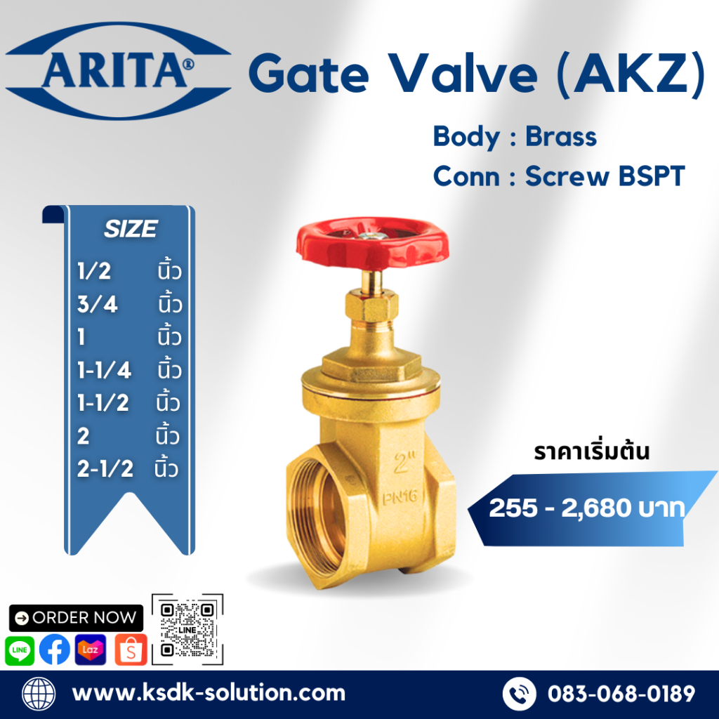 Arita เกทวาล์ว Gate Valve AKZ ขนาด 1/2", 3/4", 1", 1-1/4" | Shopee Thailand