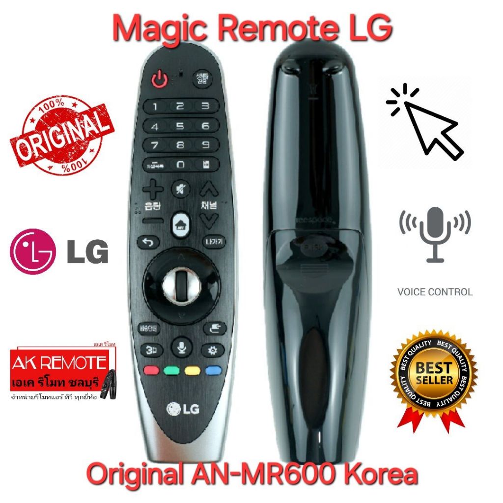 ออกใบกำกับภาษีได้ LG Magic Remote Original AN-MR600 UF LF เมาส์ + สั่ง ...