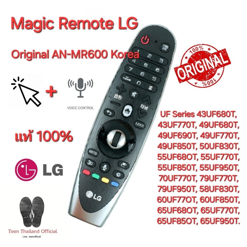 ส่งฟรีทุกวัน LG Magic Remote Original AN-MR600 LG UF LF เมาส์ ...