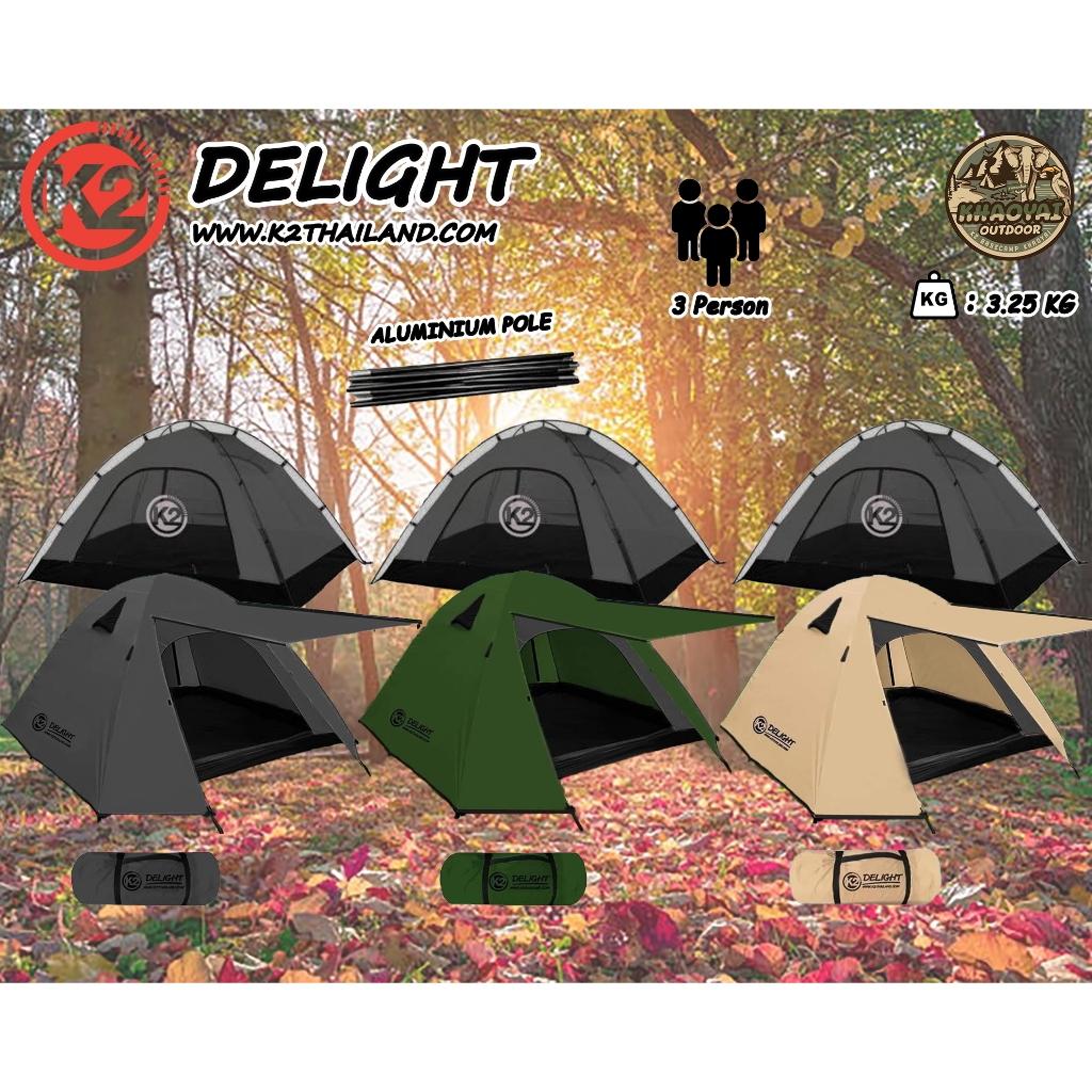 เต็นท์ K2 DELIGHT ขนาด 3 คน เสาอลูมิเนียม เต็นท์พักแรม กันน้ำกันฝน (รับประกันตลอดอายุการใช้งาน ...