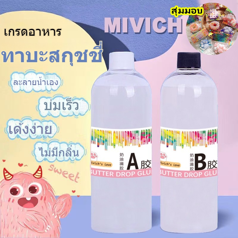 [24h shipping] น้ํายาทําทาบะสกุชชี่ ของเหลวใส น้ํายาทาบะสกุชชี่ taba ...