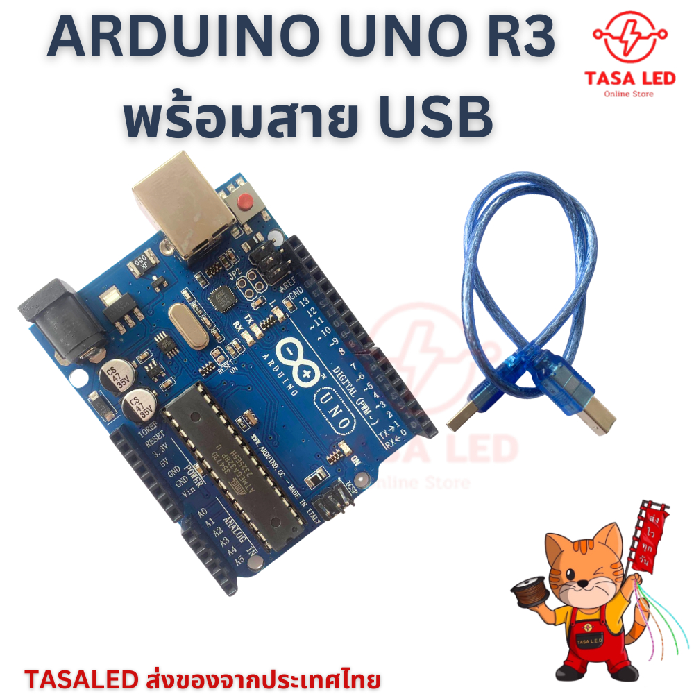 Arduino UNO R3 DIP พร้อมสาย USB 1 ชุด บอร์ดไมโครคอนโทรเลอร์ เชื่อมต่อ ...