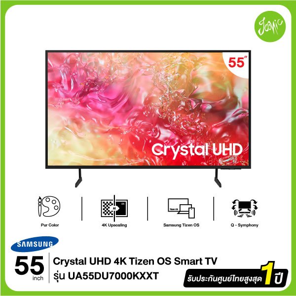 SAMSUNG UHD TV 4K SMART TV ขนาด 55" ทีวี 55DU7000 รุ่น UA55DU7000KXXT ...