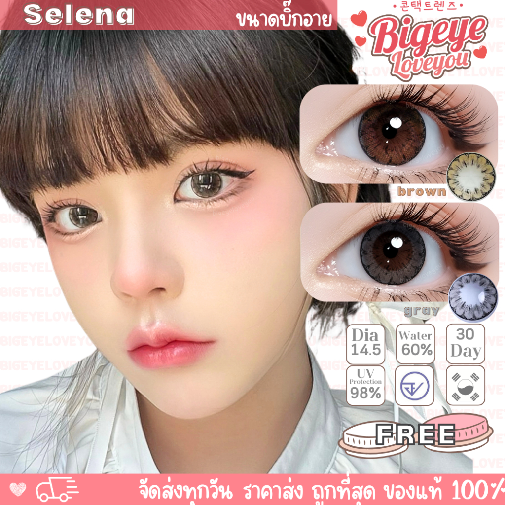 💧ค่าอมน้ำ60% ลายดอกไม้สุดฮิต 🌈Selena🌈คอนแทคเลนส์ Brown / Gray (ilens) ขนาดบิ๊กอาย💖 | Shopee Thailand