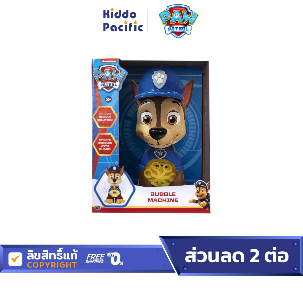 Paw Patrol Chase Bubble Machine เครื่องเป่าลูกโป่งฟองสบู่ อัตโนมัติ ...