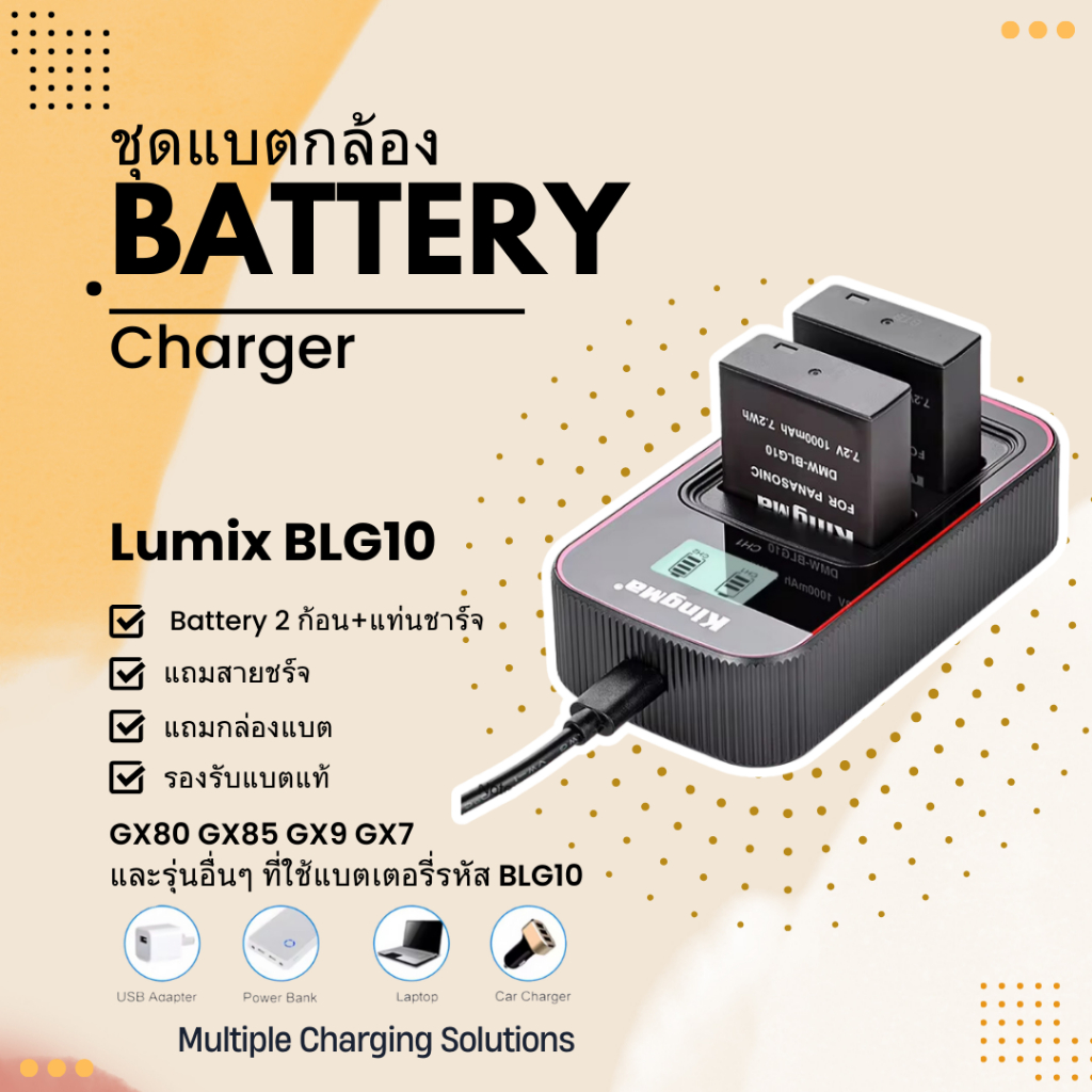 แบตเตอรี่กล้องและแท่นชาร์จ DMW-BLG10 BLG10E BLE9 สำหรับกล้อง Lumix DMC ...