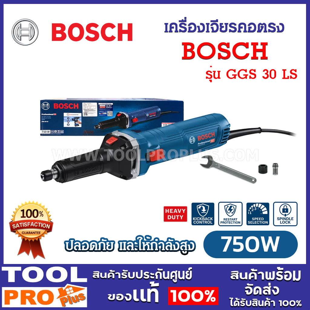 BOSCH เครื่องเจียรคอตรง GGS 30 LS New 750 วัตต์ (0 601 2B5 0K0 ...