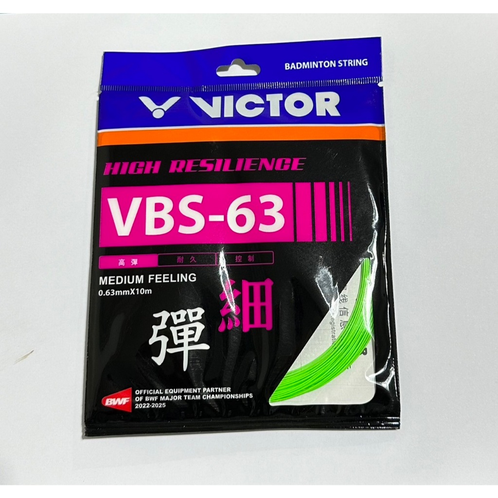 เอ็นแบดมินตัน VICTOR- VBS 63 (สินค้าแท้จากวิคเตอร์ไทยแลนด์) | Shopee ...