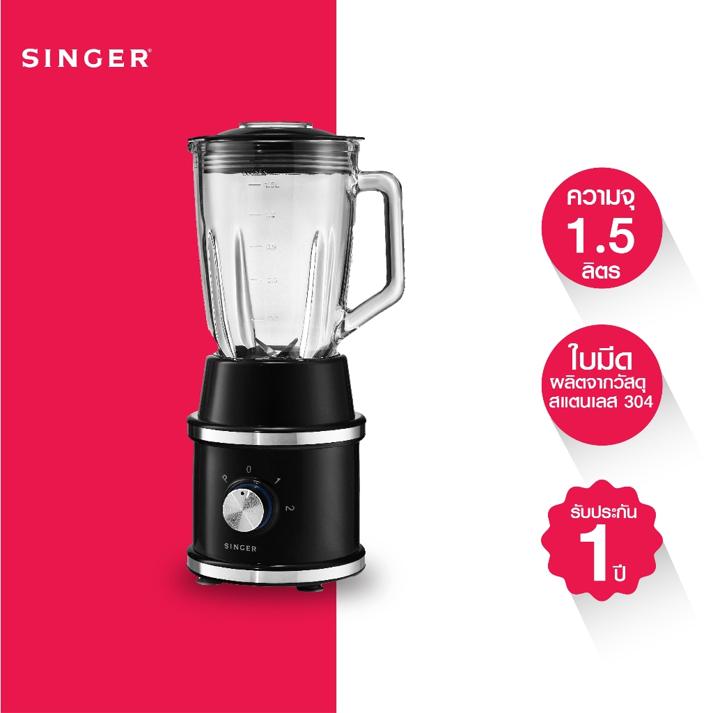 Singer SGSMB15 เครื่องปั่นน้ำผลไม้ High Speed Blender 1.5 L โถแก้ว สีดำ ...