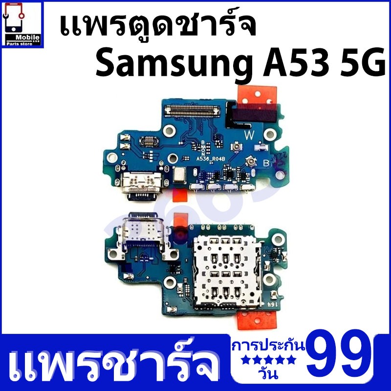 ชุดชาร์จ USB แท่นชาร์จ Samsung Galaxy A53 5G อุปกรณ์เสริมของแท้ Samsung ...