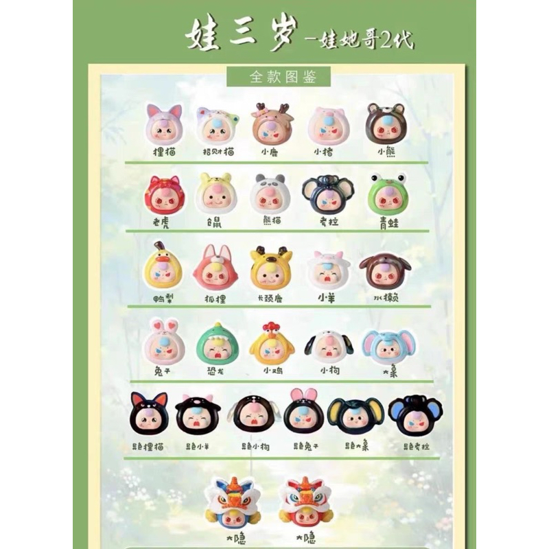 [พร้อมส่ง แบบสุ่ม] baby three mini ตัวเล็ก (มีนัมเบอร์ที่ใต้ฐาน ...